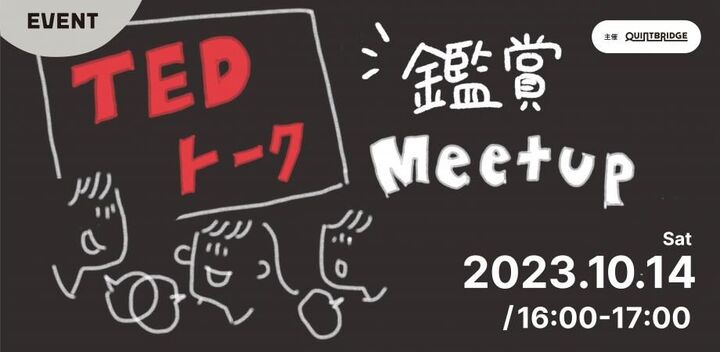 Code for OSAKA第69回定例会 | QUINTBRIDGE