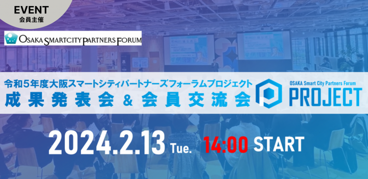 QUINTBRIDGE館内ツアー〈2024年2月21日〉 | QUINTBRIDGE