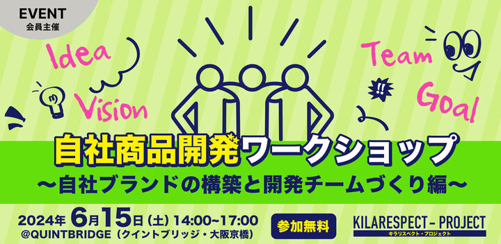 QUINTBRIDGE館内ツアー〈2024年5月21日〉 | QUINTBRIDGE